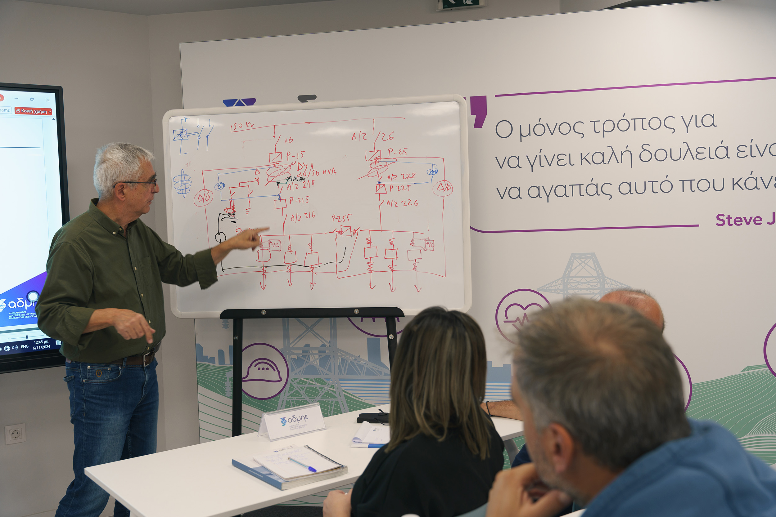 Εκπαιδευτικό Κέντρο ΑΔΜΗΕ